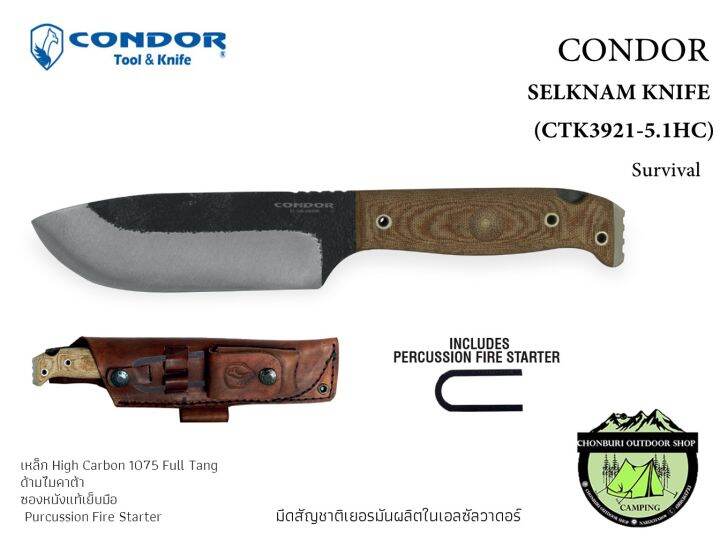 CONDOR SELKNAM KNIFE (CTK3921-5.1HC) | Lazada.co.th