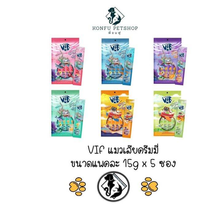 VIF แมวเลีย ครีมมี่ บำรุงสุขภาพน้องแมว ขนาด 15g x 5 ซอง | Lazada.co.th