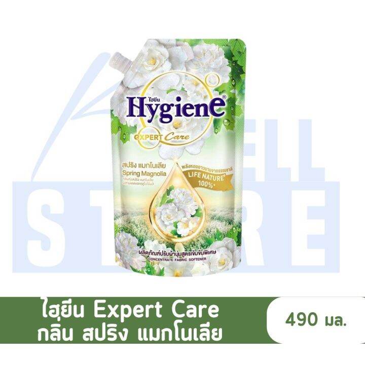 K WELL STORE ไฮยีน Hygiene Expert Care น้ำยาปรับผ้านุ่มเข้มข้น ไฮยีน ปรับผ้านุ่ม สปริงแมคโนเลีย ...