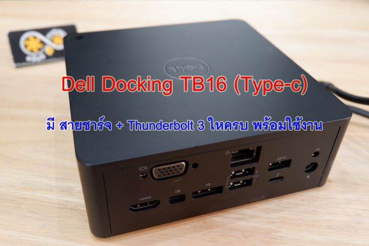 DELL TB16 Dock เทพๆ อุปกรณ์พ่วงเพิ่มจอโน๊ตบุค | Lazada.co.th