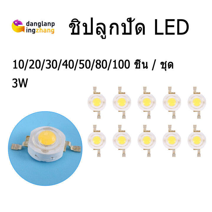 20 Pieces High Power 2 Pin 3W Warm White LED Bead Emitters 100-110Lm ...