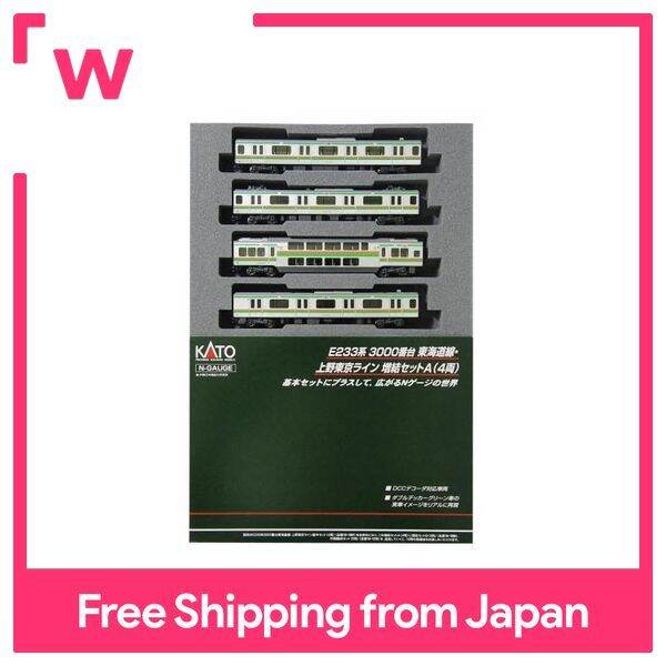 ชุด KATO N Gauge E233-3000 Toka/ Ueno Tokyo Line Extension A 4-Car Set 10-1268รถไฟแบบจำลอง ...