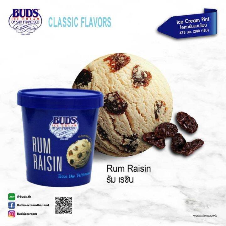 BUD'S Ice Cream Rum Raisin 473 ml (280g) **ราคาสินค้ารวมค่าจัดส่ง ...
