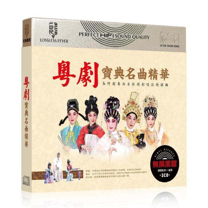 Essence of Cantonese Opera Collection, best selection of Cantonese ...