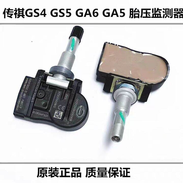 [609]Tire pressure monitoring sensor for GAC GS4(Need inform the model ...