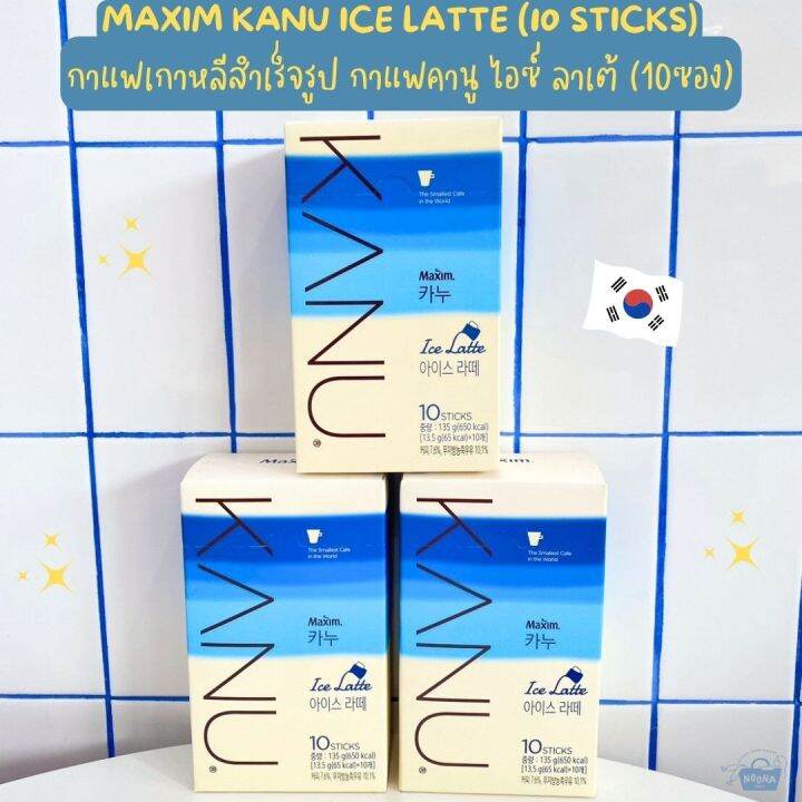 NOONA MART - กาแฟเกาหลีสำเร็จรูป กาแฟคานู ไอซ์ ลาเต้ (10ซอง) -Maxim Kanu Ice Latte (10 sticks ...