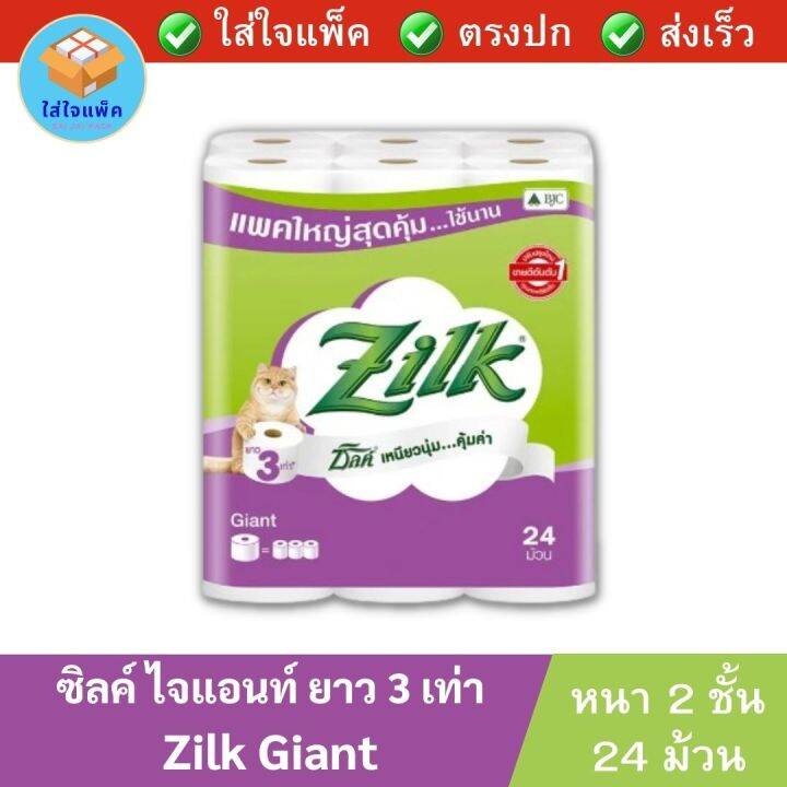ซิลค์ ไจแอนท์ กระดาษทิชชู่ม้วน หนา 2 ชั้น ยาว 3เท่า Zilk Giant Toilet Tissue 2 ply กระดาษทิชชู่ ...
