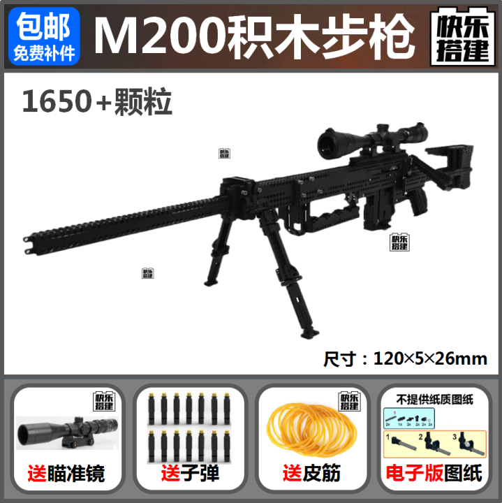 Domestic compatible Lego II Simov AWP sniper building block gun MOC ...