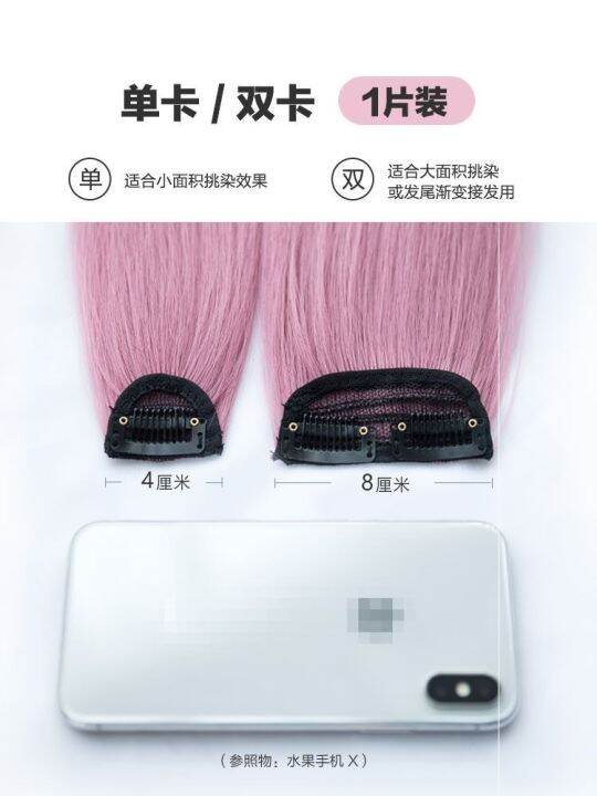 Color short hair patch malt glue seamless hidden hair pick-and-dye ...