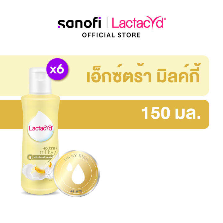 LACTACYD Feminine Wash EXTRA MILKY 150ML x6 แลคตาซิด เอ็กซ์ตร้า มิลค์กี้ 150 มล x6 | Lazada.co.th