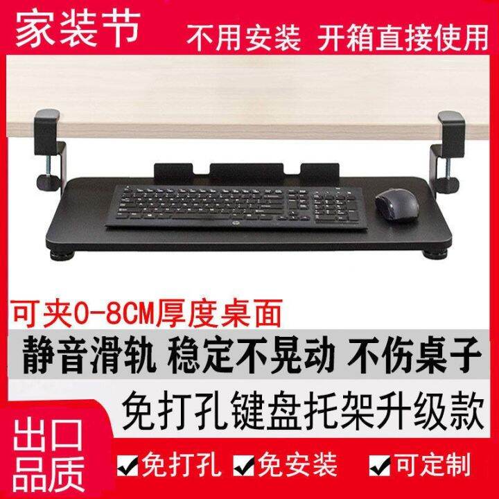 Keyboard bracket punch-free drawer bracket mounting-free desktop slide ...
