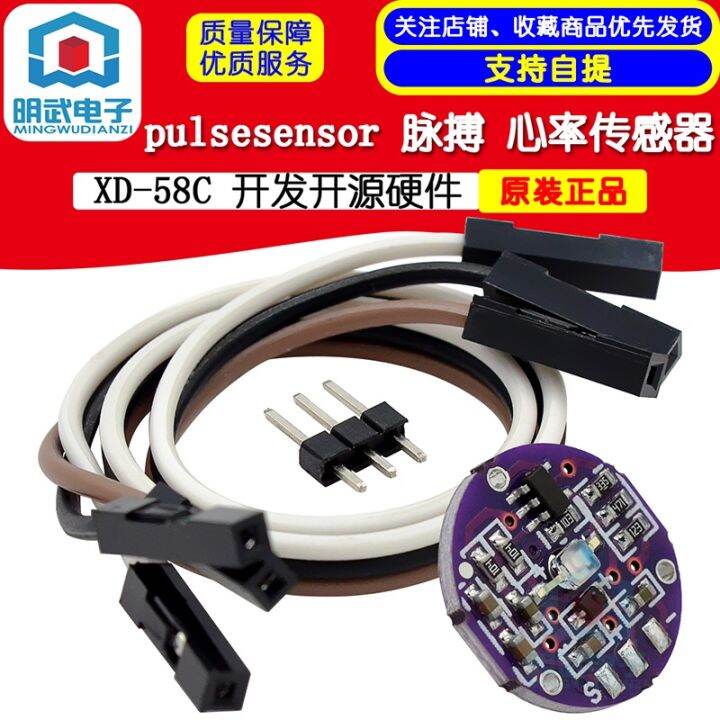 XD-58C pulse sensor open source hardware development | Lazada PH