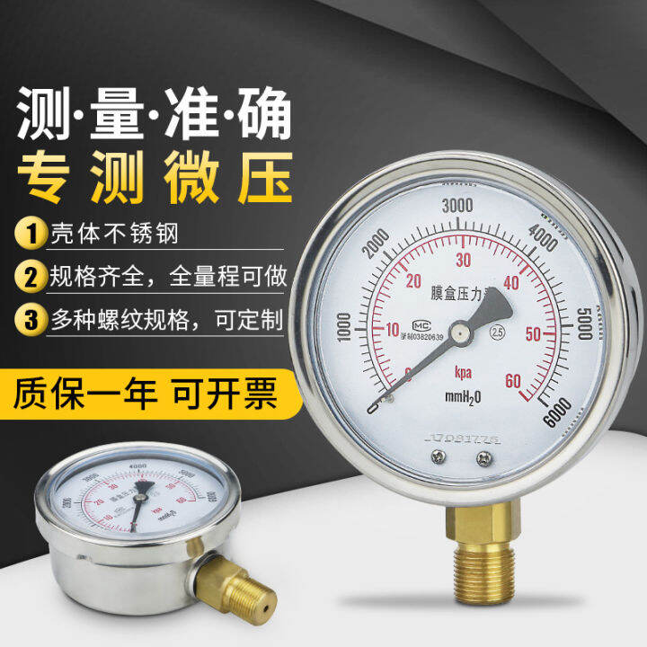 Diaphragm pressure gauge YE100 stainless steel shell barometer gas ...
