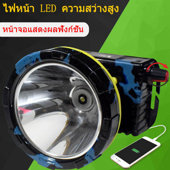 【รับประกัน 1 ปี】YSS ไฟ ฉายคาดหัว แสงสว่างนาน 15ชั่วโมง 300เมตร 80-300W ...