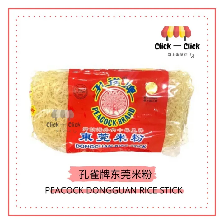 孔雀牌东莞米粉 PEACOCK DONG GUAN RICE STICK (RICE VERMICELLI) [454G] | Lazada
