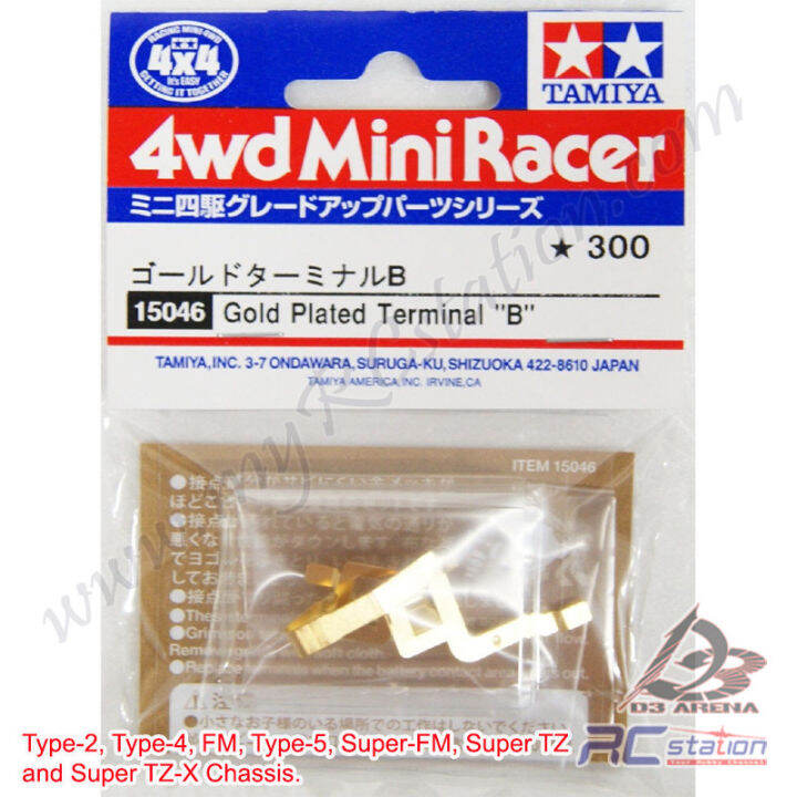 Tamiya #15046 - Gold Plated Terminal B [15046] | Lazada