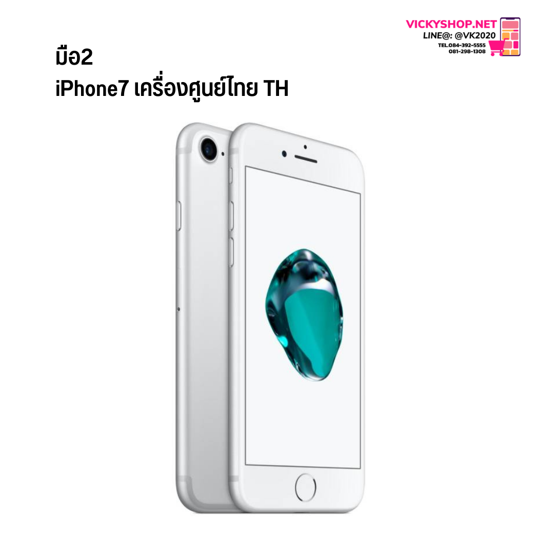 Used Phone i7 / มือ2 i7 32GB เครื่องศูนย์ไทย เครื่องแท้ สวย พร้อมใช้งาน ...