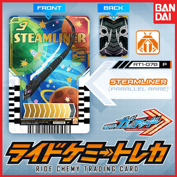 Kamen Rider Gotchard Ride Chemys Trading Card Phase 01 RT1-078 (P ...