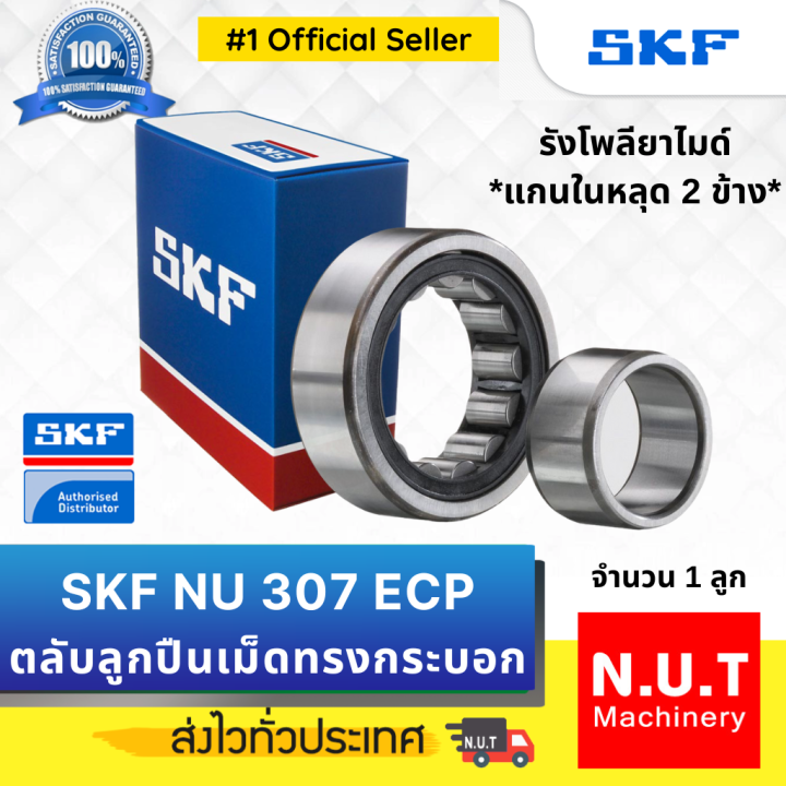 SKF NU 307 ECP/C3 ตลับลูกปืนเม็ดทรงกระบอก รังโพลียาไมด์ รอบเร็ว ...