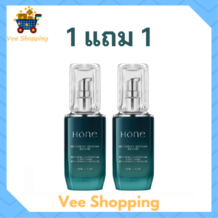 1 แถม 1 ขวด Hone Serum โฮน เซรั่ม Hone Intensive Botany Serum เซรั่ม หนุ่มกรรชัย ปริมาณ 30 ml ...