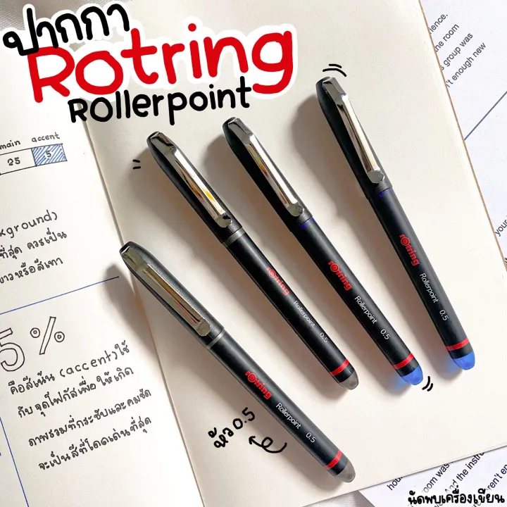 ปากกาโรลเลอร์บอล ROTRING ROLLERPOINT PEN 0.5 MM. (ของแท้) จำนวน 1 ด้าม ...