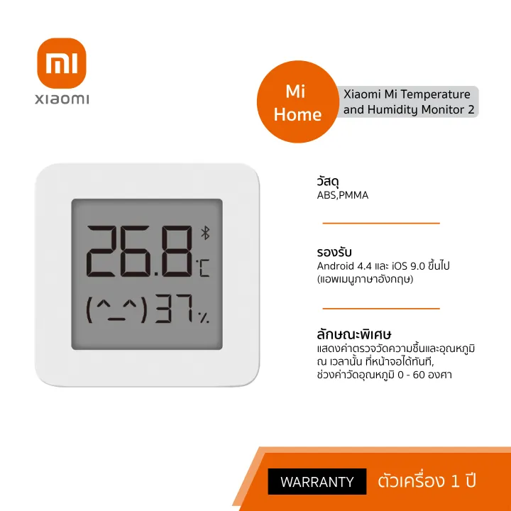 Xiaomi Mi Temperature and Humidity Monitor 2 - เครื่องวัดอุณหภูมิและ ...