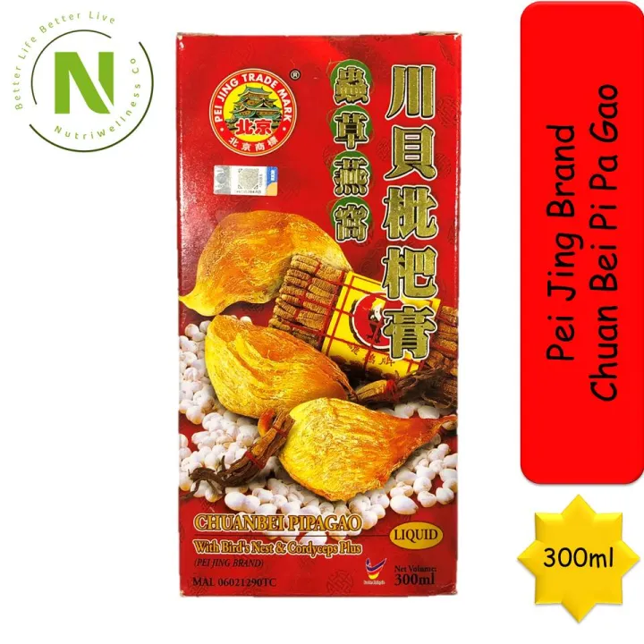 北京牌蟲草燕窝川贝枇杷膏 Pei Jing Brand Chuanbei Pipagao With Bird's Nest ...