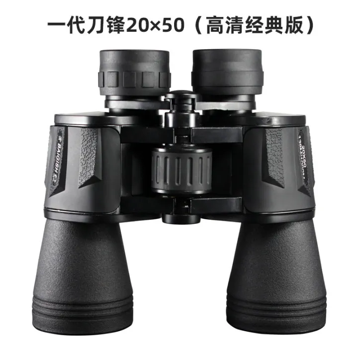Russian Baigish Binoculars Glasses HD Night Vision Mobile Concert ...