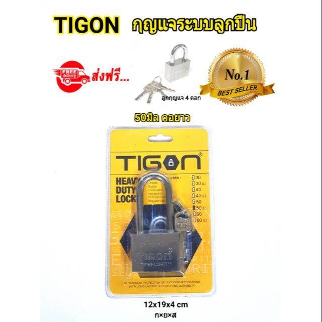 สินค้าขายดี👉 กุญแจระบบลูกปืน ชุบโครเมี่ยม 50มิลคอยาว TIGON | Lazada.co.th