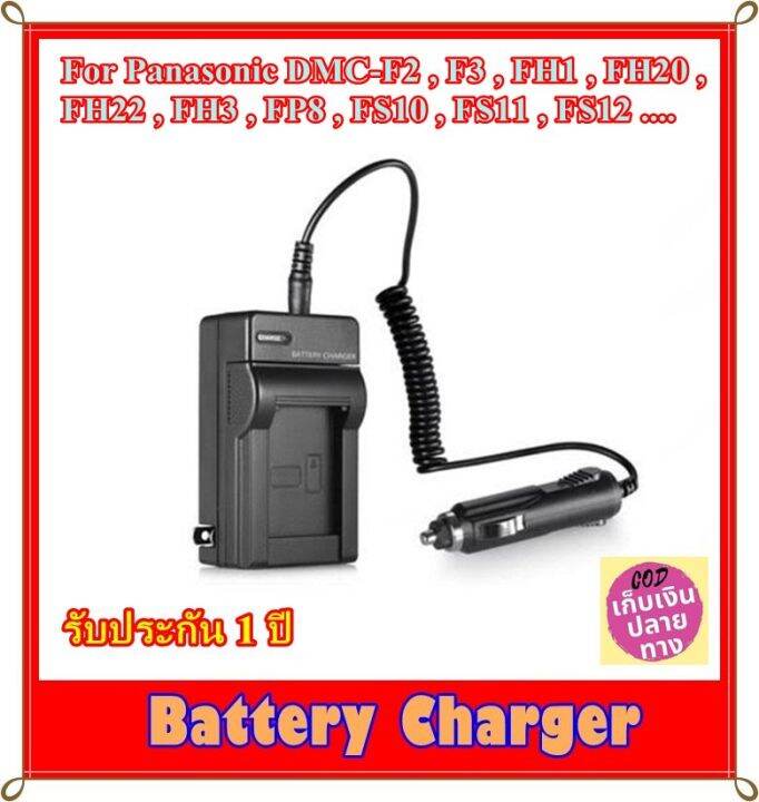 Battery charger For Panasonic DMC-F2, F3, FH1, FH20, FH22, FH3, FP8, FS10, FS11, FS12, FS15 ...