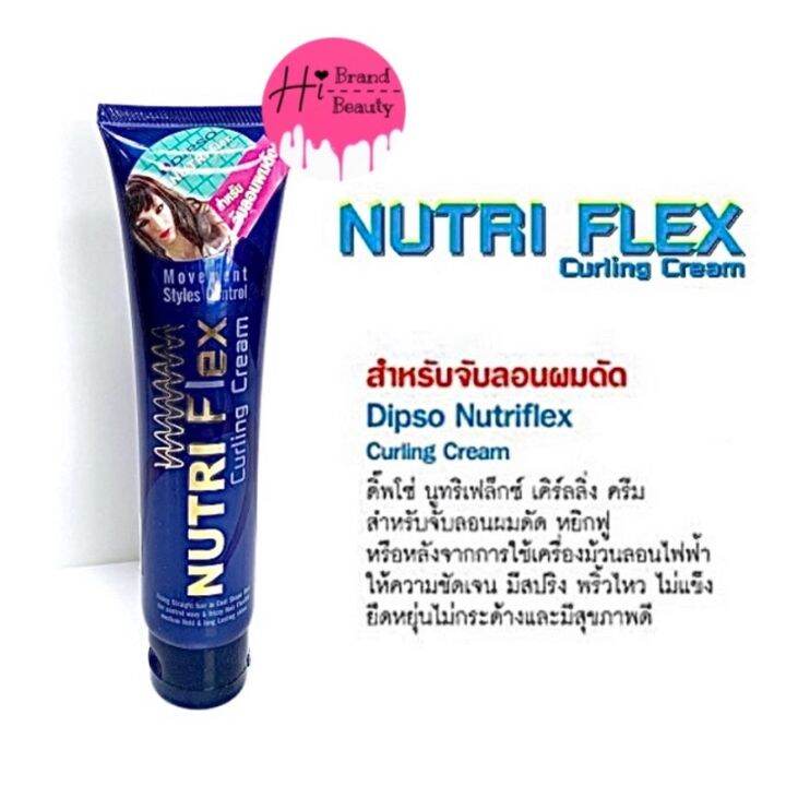 ครีมจับลอน ผมดัด Dipso Nutri Flex Curling Cream 150g จับลอน ผมดัด ดิ๊บโซ่ | Lazada.co.th