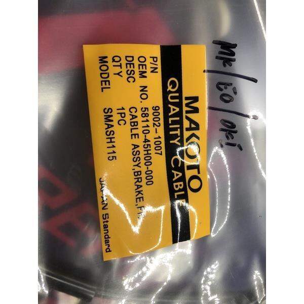 brake cable suzuki smash 115 makoto brand | Lazada PH