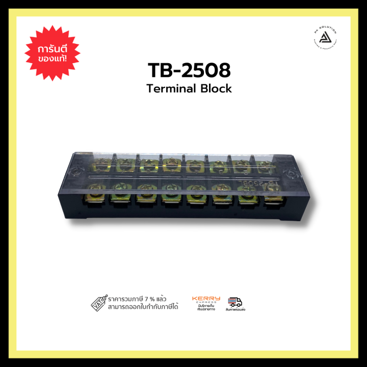 เทอร์มินอลบล็อค Terminal Block TB-2508 8 ช่อง Terminal 8P 25A 600V ...