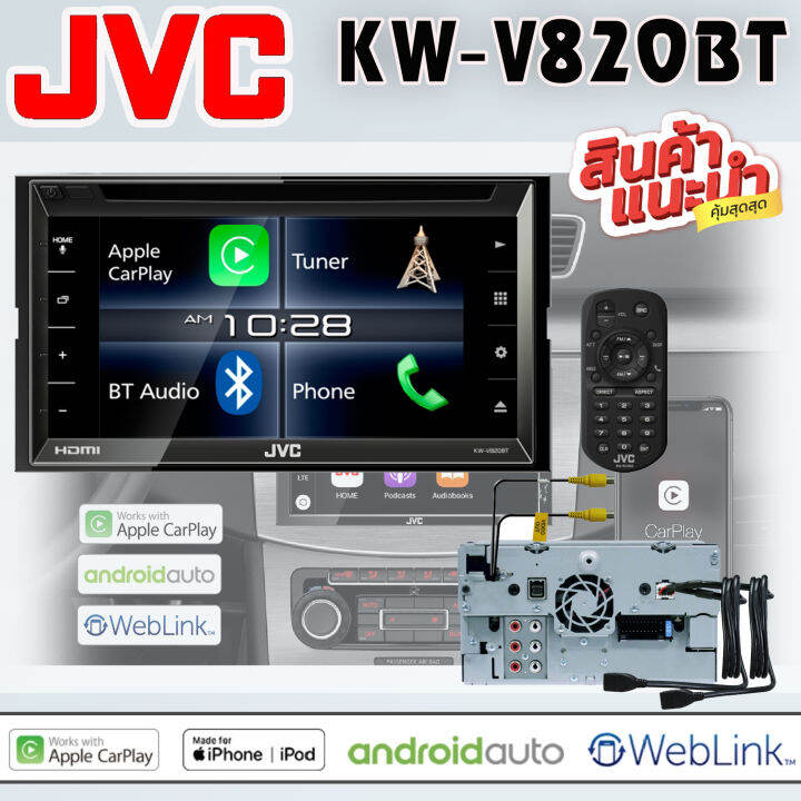 JVC KW-V820BT เครื่องเล่นติดรถยนต์พร้อมจอ 2 DIN หน้าจอระบบสัมผัสแบบ Clear Resistive ขนาด 6.8 ...
