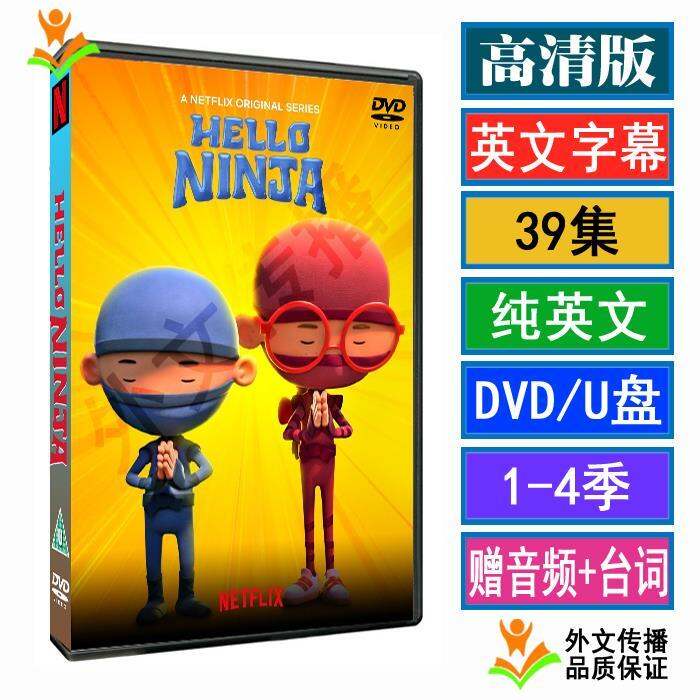 4 Seasons Hello Ninja HD English Children Watch Cartoons DVD Car Video ...