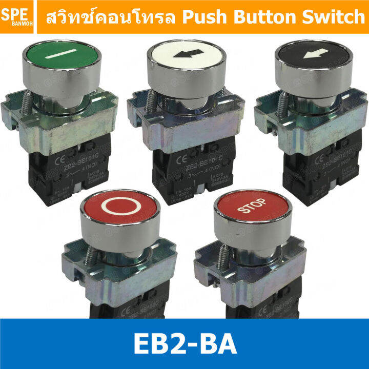 EB2-BA สวิทช์กด 22มม ZB2-BE101C ZB2-BC102C สวิทตู้คอนโทรล กดเด้ง ...