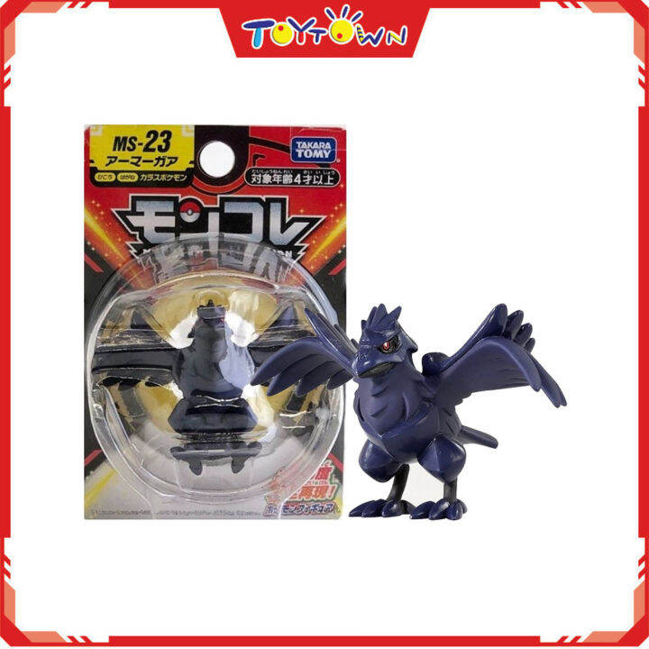 Pocket Monster Collection MS-23 Amarga | Lazada PH