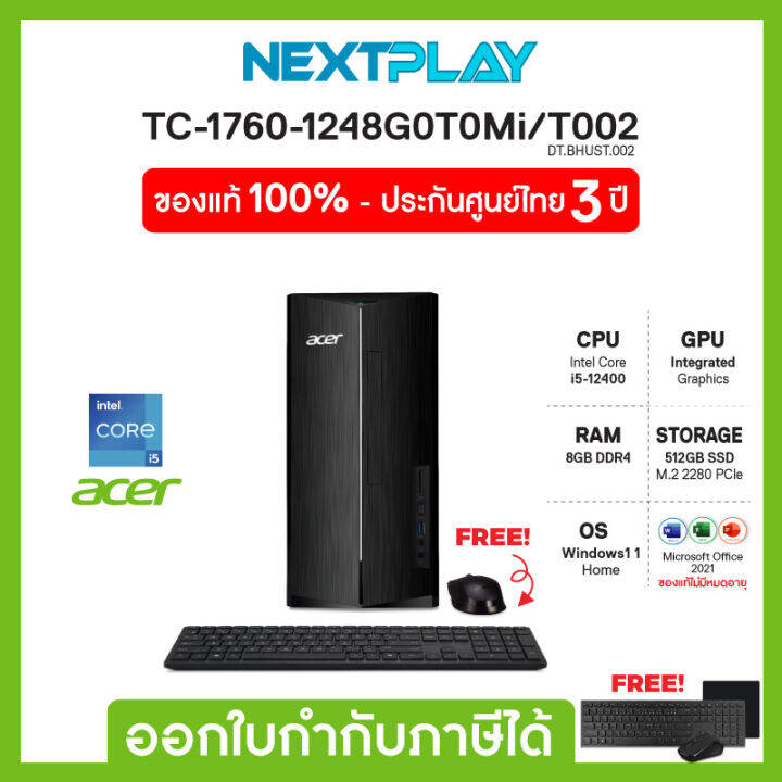 Desktop PC (คอมพิวเตอร์ตั้งโต๊ะ) Acer Aspire (TC-1760-1248G0T0Mi/T002), i5-12400, Intergrated ...