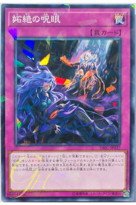[DBIC-JP037] Evil Eye Defeat (Normal Parallel Rare) | Lazada.co.th