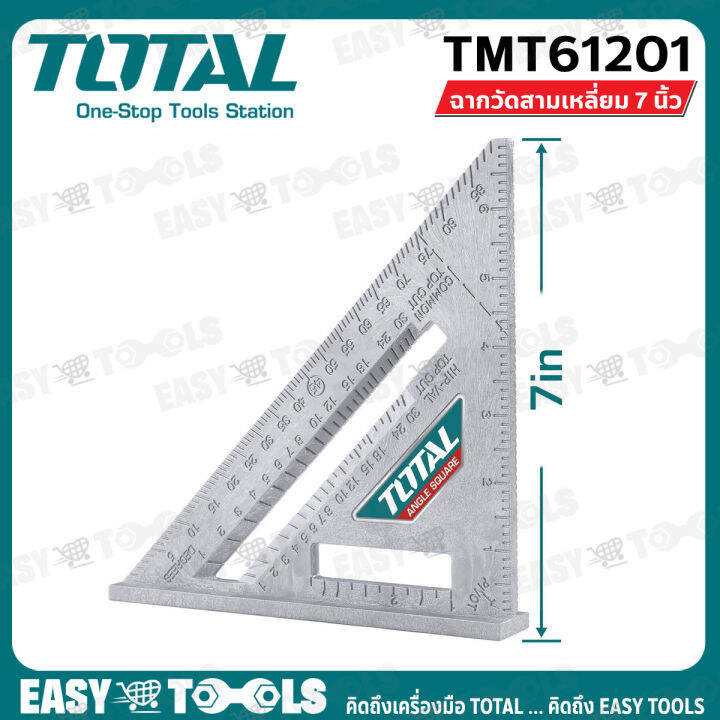 TOTAL ฉาก ฉากวัดมุม ฉากวัดองศา ABS รุ่น TMT61201 (7 นิ้ว) / TMT61212 (18 ซม.) | Lazada.co.th