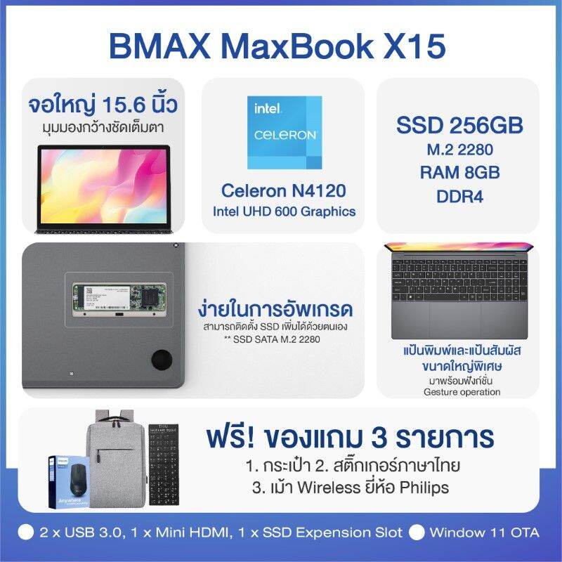 BMAX X15 โน้ตบุ๊ค หน้าจอ 15.6 นิ้ว Intel® Gemini Lake N4120 RAM 8GB ...