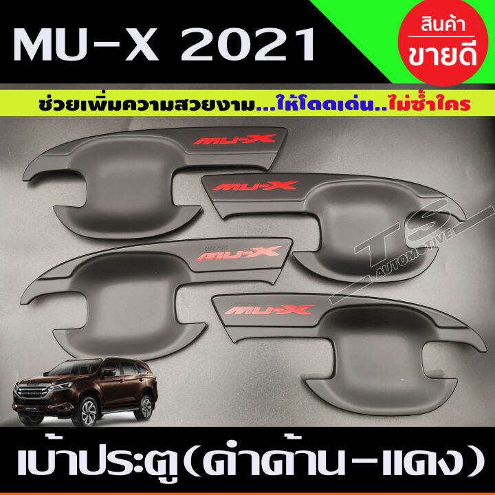 เบ้าประตู ถาดรองมือ สีดำด้าน-โลโก้แดง Isuzu All new MUX MU-X 2021-2023 ...