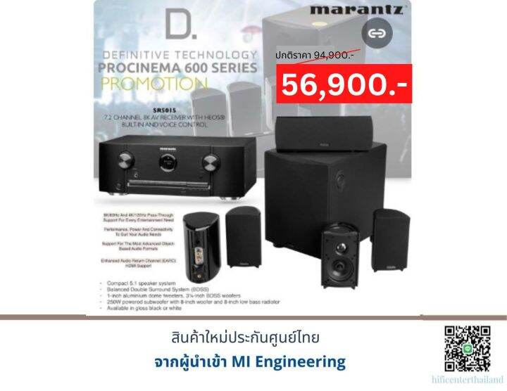 Marantz SR5015+Definitive Technology ProCinema 600 Series | Lazada.co.th
