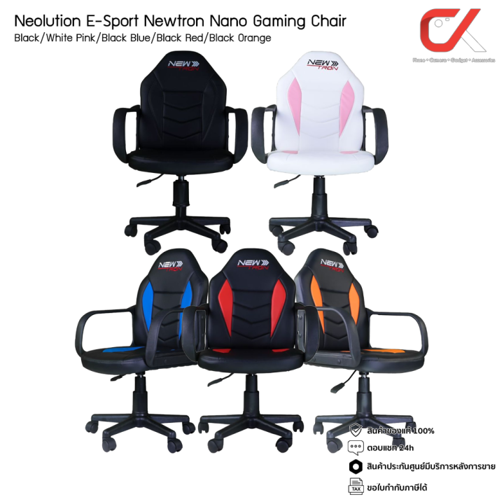 Neolution E-Sport รุ่น Newtron Nano Gaming Chair เก้าอี้เกมมิ่ง รับ ...