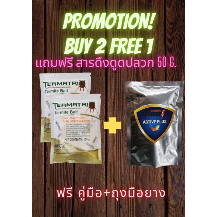 Pest and Weed Control ♚เหยื่อกำจัดปลวก TERMATRIX TERMITE BAIT สินค้าเพิ่งผลิต | Lazada.co.th