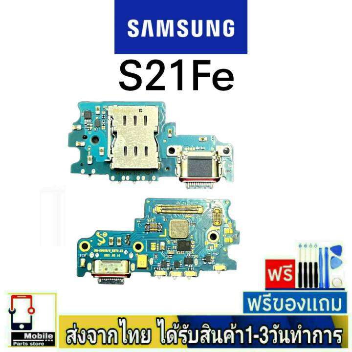 samsung S21Fe แพรชุดชาร์จ แพรก้นชาร์จ แพรตูดชาร์จ อะไหล่มือถือ ก้นชาร์จ ...