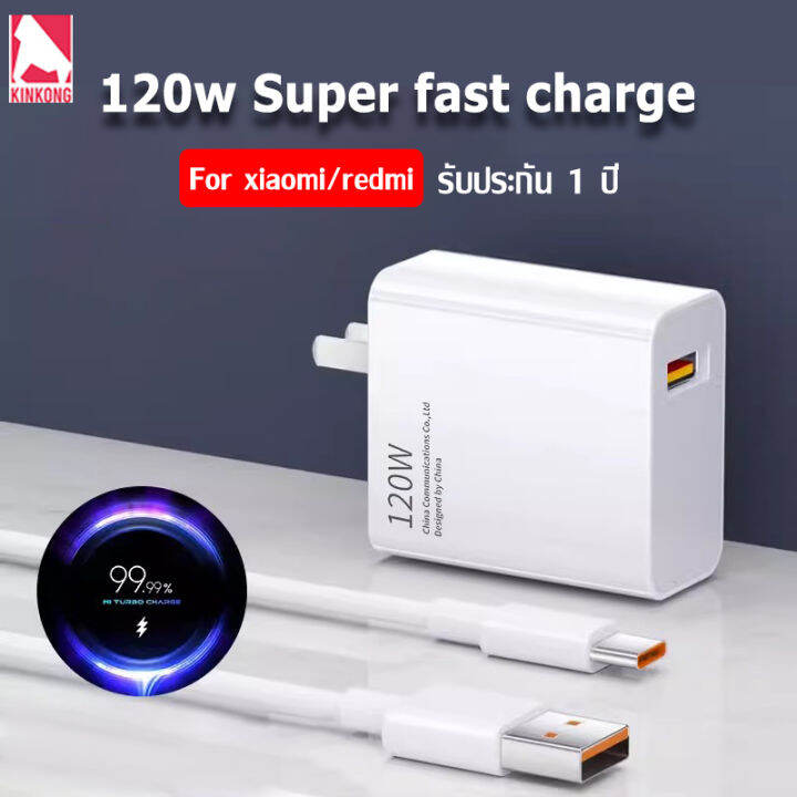 Kinkong Xiaomi 120W ชุดชาร์จ สายชาร์จ+หัวชาร์จ Fast Charger Charging ...