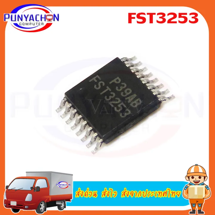 FST3253 ราคาต่อชิ้น ส่งด่วน ส่งไว ส่งจากประเทศไทย | Lazada.co.th
