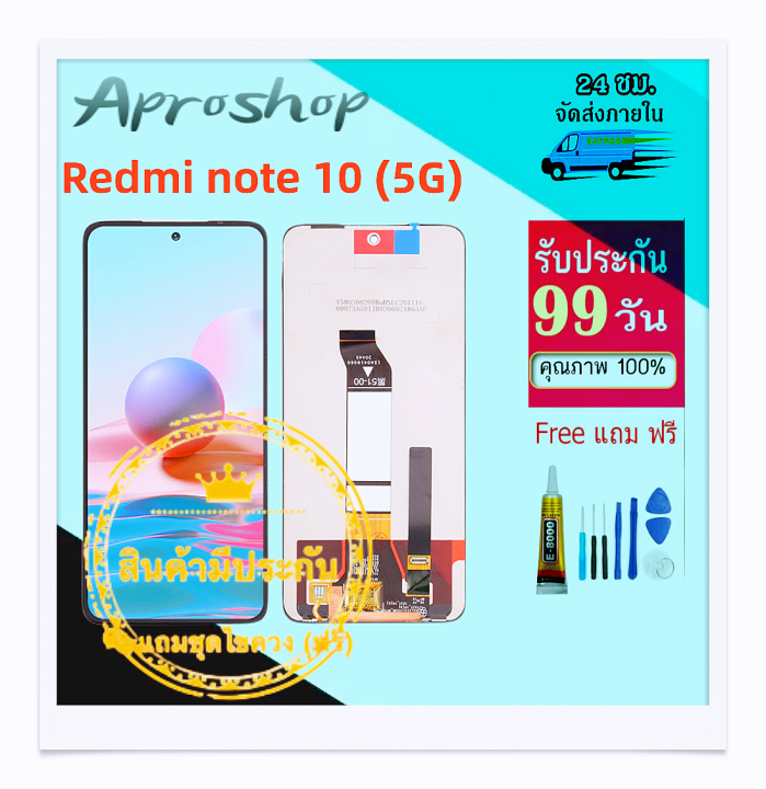 หน้าจอชุด Redmi note 10 (5G) หน้าจอ Redmi note 10 (5G) LCD+Touchscreen ...