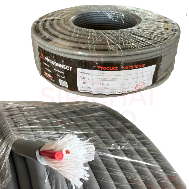 PROCONNECT สายลำโพง ทองแดงแท้ อย่างดี เบอร์ 2x1.5 (100เมตร) สายเนื้อ ...